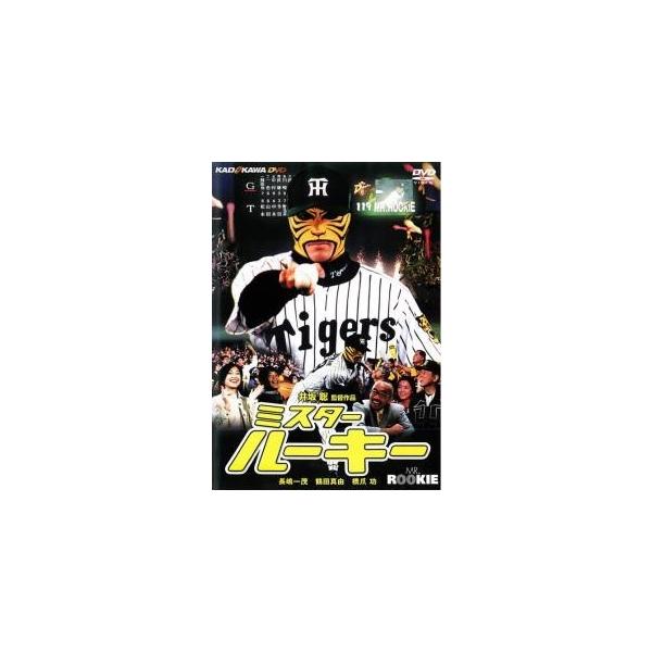 【中古】 ミスター・ルーキー [レンタル落ち] [DVD] レンタル落ち 中古 DVD本商品はディスクを不織布に入れて、ジャケット(紙)と一緒に緩衝材に包んでの発送となります。本商品はレンタル落ち（レンタルビデオ店で使用）の中古商品になりま...