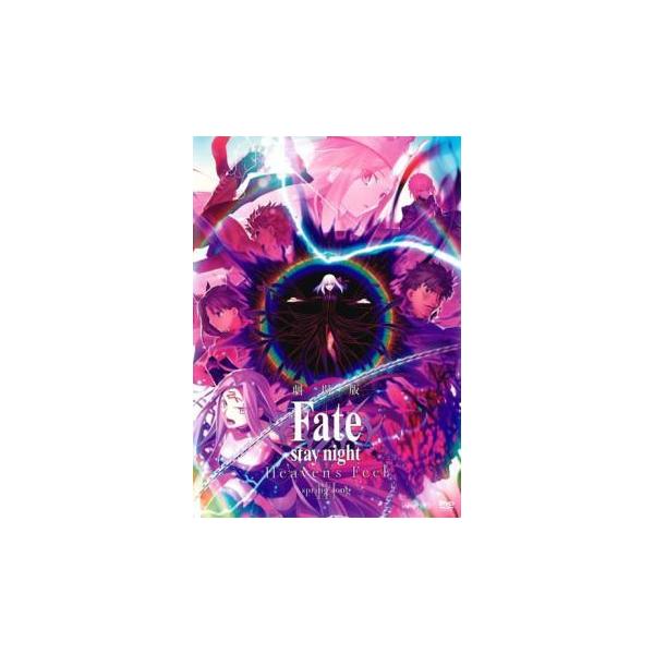 【中古】 劇場版 Fate／stay night Heaven’s Feel III.spring song [レンタル落ち] [DVD] レンタル落ち 中古 DVD本商品はディスクを不織布に入れて、ジャケット(紙)と一緒に緩衝材に包んでの...