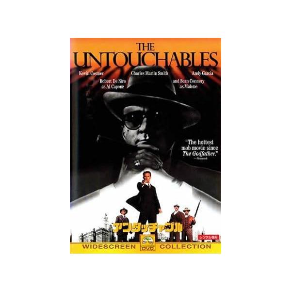 【中古】アンタッチャブル [レンタル落ち][DVD] レンタル落ち 中古 DVD本商品はディスクを不織布に入れて、ジャケット(紙)と一緒に緩衝材に包んでの発送となります。本商品はレンタル落ち（レンタルビデオ店で使用）の中古商品になります。☆...