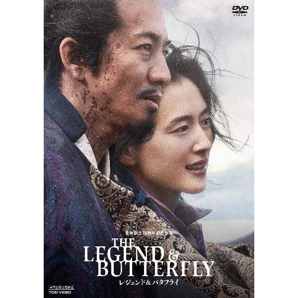【中古】 THE LEGEND ＆ BUTTERFLY [レンタル落ち] [DVD] レンタル落ち 中古 DVD本商品はディスクを不織布に入れて、ジャケット(紙)と一緒に緩衝材に包んでの発送となります。本商品はレンタル落ち（レンタルビデオ店...