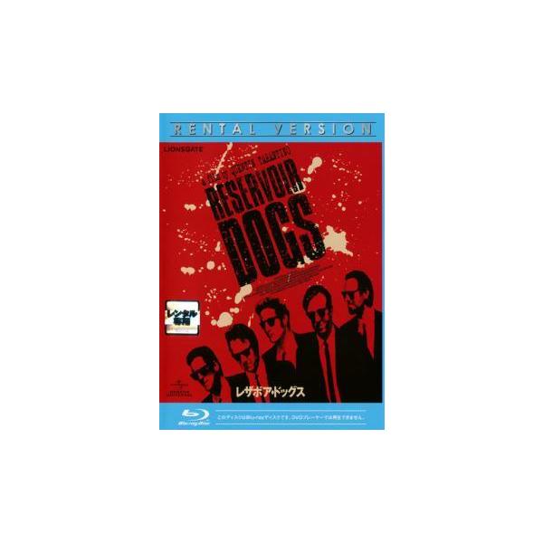 【中古】 レザボア・ドッグス [レンタル落ち] [Blu-ray] [ブルーレイ] レンタル落ち 中古 ブルーレイ本商品はディスクを不織布に入れて、ジャケット(紙)と一緒に緩衝材に包んでの発送となります。本商品はレンタル落ち（レンタルビデオ...