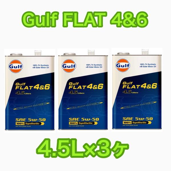ボクサーエンジン専用さらに高性能になって新登場WRCで活躍するスバル ずばり今回の配合は高性能化の採用です。車の進化に対応するために Gulf FLAT も進化しました。 従来の PAO + Ester にさらに特殊エステルを加え、トリプル...