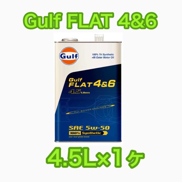 WRCで活躍するスバルずばり今回の配合は高性能化の採用です。車の進化に対応するために Gulf FLAT も進化しました。 従来の PAO + Ester にさらに特殊エステルを加え、トリプルシンセティックの配合を実現。この特殊エステルはド...