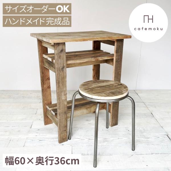 型番:rw0038■サイズ幅60×奥行36×高さ72cm<BR>棚間サイズ:上部12cm重量：約7.0kg■素材リサイクルウッド・蜜蝋ワックス(蜜蝋とエゴマ油だけで作った100%天然ワックス)■おすすめポイントリサイクルウッドの...