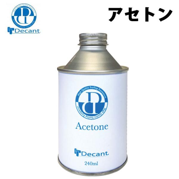 DECANT【デキャント】アセトン サーフボードリペア用品修理からでる頑固な汚れをきれいに落とす高品質の洗浄液。原液は国内生産になり、安全性を考えボトルはスチール製となっています。修理にはＤＥＣＡＮＴ純正品をご使用ください。※本品はウレタン...