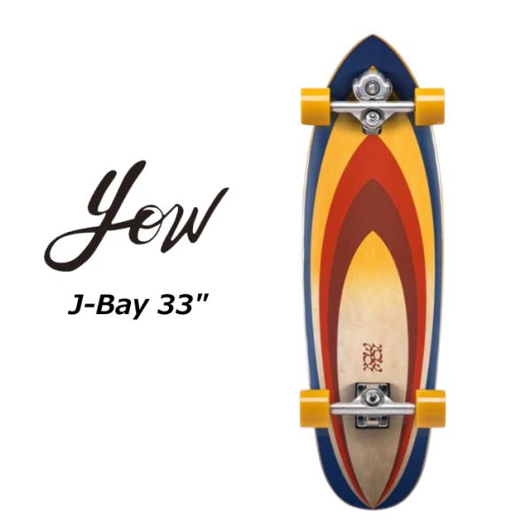YOW SurfSkate ヤウ サーフスケート 日本正規販売店南アフリカにあるJ-BAY（ジェイベイ）世界最高のライトハンドの波がたつ事で有名なサーフポイント。路面に対して粘りがあり、深いターンやキレのあるターンが可能。低速でのターンに安...
