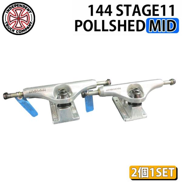 INDEPENDENT インディペンデント トラック 正規販売店[SPEC]・Truck-Brand:INDEPENDENT-Model:STAGE11 POLISHED MID 144 TIAGO LEMOS-HangerWidth:14...
