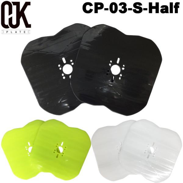 OJK DRAGDAKE PLATE オージェーケー プレートCP-03-S-HALF薄型設計と新構造でレスポンス向上！・CP-03-S-Halfは、CP-03-Halfと同じ薄型設計を採用しながら、サイズをCP-03-Sと同じにすることで...