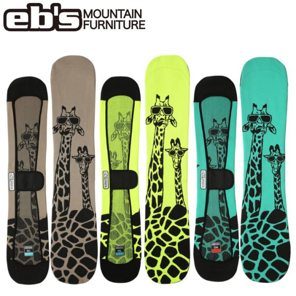 eb's　エビス　スノーボード ニットケースKNIT COVER GIRAFFE　ニットカバー ジラフ・通気性、吸水性の良いジャストフィットタイプのニット製ボードカバー・伸縮性に優れ、ボードの出し入れが簡単にできる。・通気性があるので乾きや...