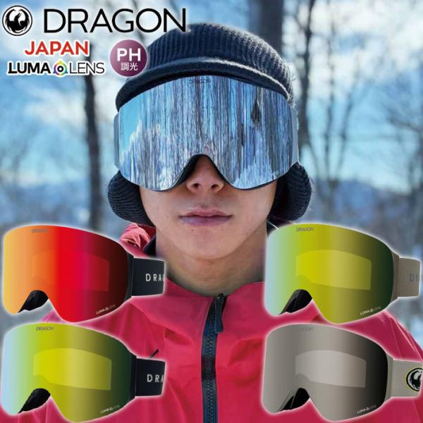 DRAGON[ドラゴン] ゴーグル 正規販売店RECON リーコンシンプルなフラットレンズを採用したフレームレスモデルが新たに登場。R1やNFXなどのスクエア系モデルとは一線を画し、丸みのあるフォルムを活かしたタクティカルスタイルが特徴です...