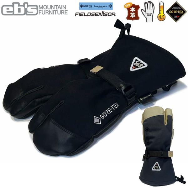 eb's エビス スノーボードグローブ　2025-2026OZZY TRIGGER (オジートリガー)　グローブGORE-TEX＆手の平にレザーを使用したトリガーミトングローブ長めのカフスでパウダーもガンガンいけるロングタイプで新登場！・手...