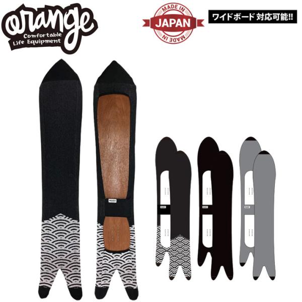 26-27 ORAN’GE オレンジ KNIT COVER LONG DOUBLE PIN ニットカバー ロング ダブルピン ワイドボード対応 パウダーボード ボードケース 日本製 スノーボード 200140