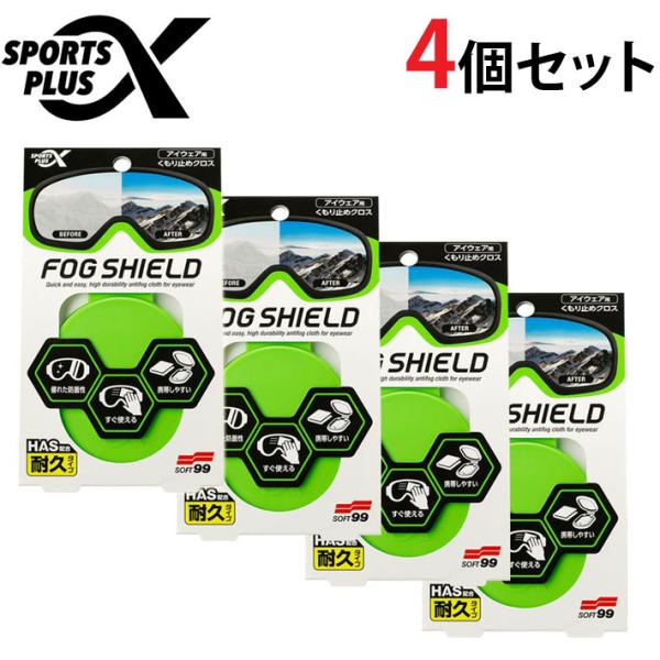 スポルファ FOG SHIELD フォグシールド・高吸着防曇成分HAS*配合。強力かつ耐久力のあるくもり止め効果を実現。*High Adsorptive Surfactant・屋外でもサッと使えるクロスタイプ。約150回使用可能。（メーカー...