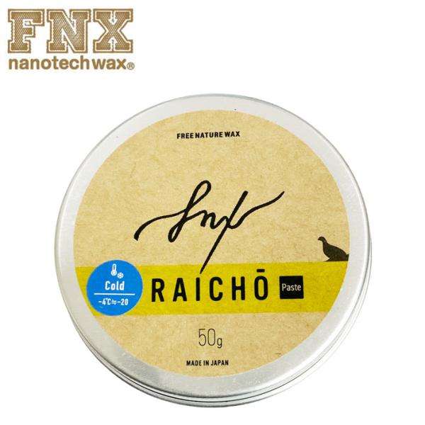 FNX スノーボード ワックス RAICHO従「来」のワックスを「超」えるワックス雪山をずっと楽しみたいから！フッ素不使用・環境対応ワックス「RAICHO」様々な特殊パラフィンを混合した100％純パラフィンワックス広範囲の雪質＆気温対応力を...
