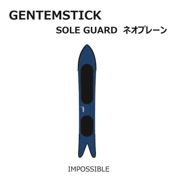 GENTEM STICK ゲンテンスティック 正規販売店GENTEM STICK(ゲンテンスティック) IMPOSSIBLE専用ソールガード。ネオプレーン製の専用設計で大切な板を守ります。