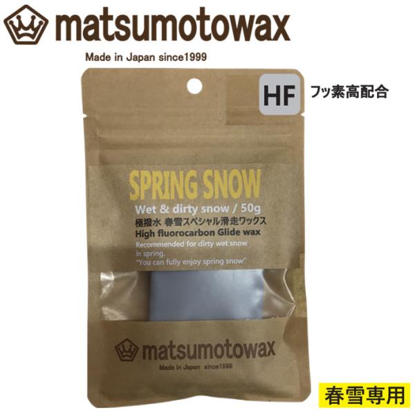 スノーボードワックス スノーボードメンテナンス スノーボードリキッドワックス チューンナップ メンテナンス スノボ 簡単 ワックス 塗るだけ