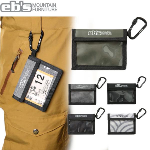 eb's　エビス パスケース　リフト券入れ　パスケース万能な定番パスケース・サイズ : 125×95mm(本体)・リフト券はもちろん　小物を入れるファスナー付き・カラビナで取付も簡単・リフトチケット収納スペース■メーカー提供画像を使用してお...