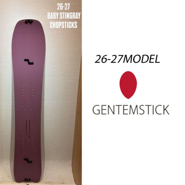2026 2027 26-27 MODELGENTEMSTICK SNOWBOARDS / ゲンテンスティック スノーボードCHOPSTICK SERIESBABY STINGRAY CHOPSTICKベビースティングレイ チョップスティッ...