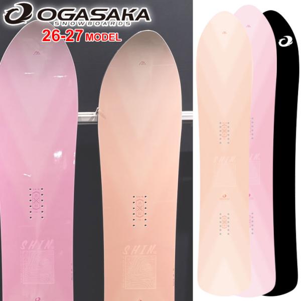 26-27 2026-2027 MODELOGASAKA オガサカ スノーボードSHIN長年の経験とテクノロジーを踏襲したOGASAKA SNOWBOARDS の「パウダーボードシリーズ」。★RIDER'S★早川 りえ