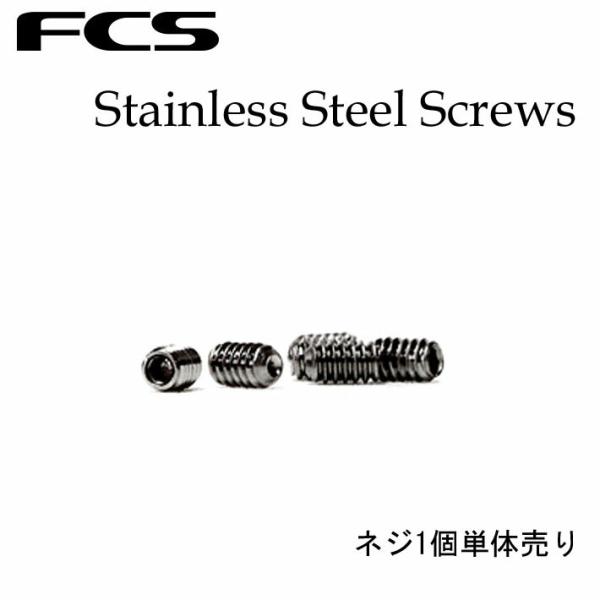 Stainless Steel Screws紛失やネジのつぶれ前に交換！FCS2にも対応画像には複数個掲載がありますが　商品は1個単体（200円＋税）での販売となります※撮影状況・ＰＣ環境により実際の商品の色と色合いが若干異なる場合がありま...