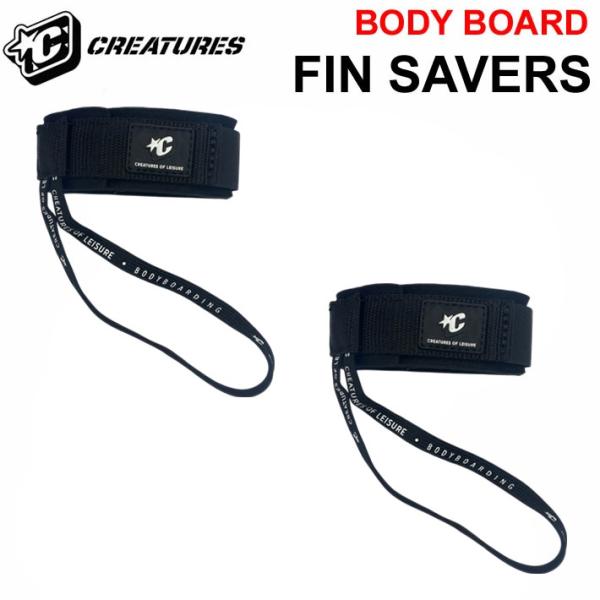 FIN SAVERS・フィンの流れ止め・ベルクロタイプでしっかりとホールドしてくれます。カラー:BLACKサイズ:FREE