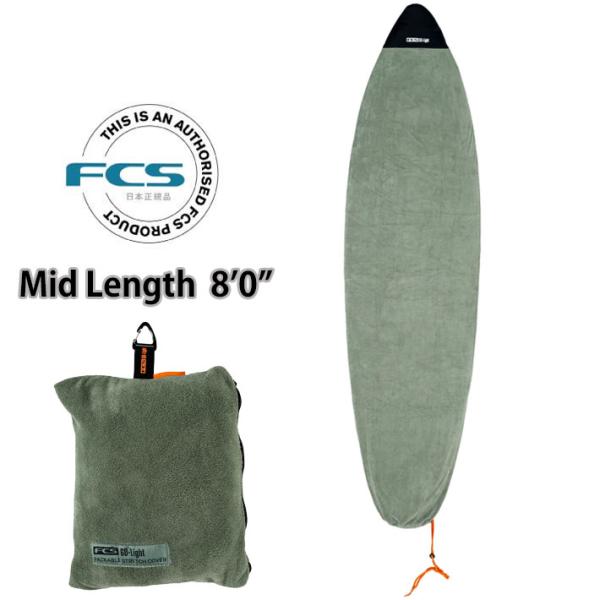 FCS サーフボード ニットケース 正規販売店軽量で伸縮性のあるカバーは、旅行に最適でコンパクト。日常使用に必要な保護機能と、旅行用カバーの収納性を兼ね備えています。・セルパッカブル（小さく折り畳んでコンパクトに収納できるアイテム）・速乾性...