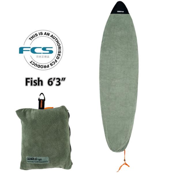 FCS サーフボード ニットケース 正規販売店軽量で伸縮性のあるカバーは、旅行に最適でコンパクト。日常使用に必要な保護機能と、旅行用カバーの収納性を兼ね備えています。・セルパッカブル（小さく折り畳んでコンパクトに収納できるアイテム）・速乾性...