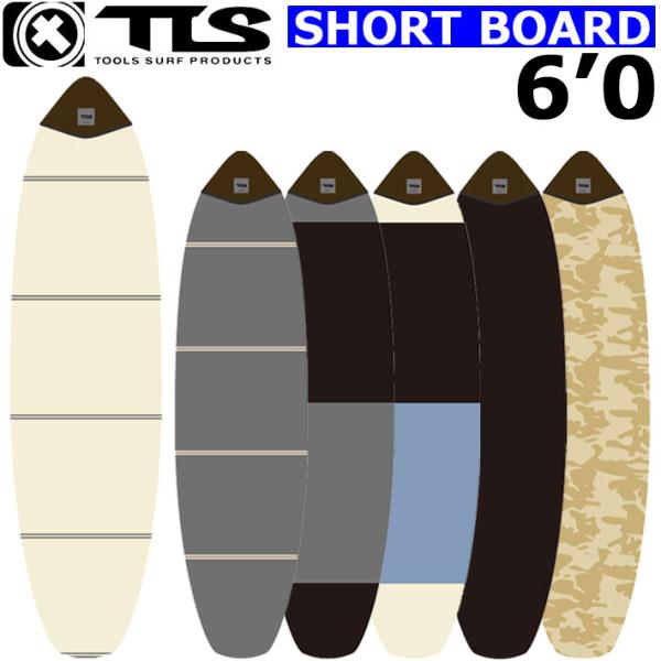 【 TLS KNIT CASE SERIES（BASIC）】・TLS オリジナルニットケース・ノーズから差し込むベーシックタイプ・ノースコーンに2mmPEパッド搭載・伸縮性が高くサーフボードを収納しやすい・吸水性、速乾性に優れた軽量素材・ド...