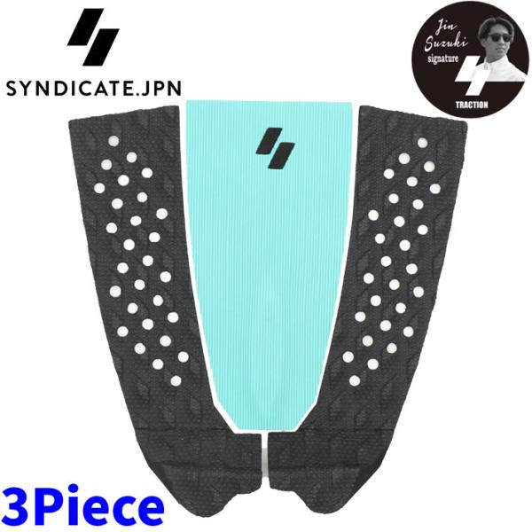 SYNDICATE シンジケート 日本正規販売店□商品詳細■3P JINプロサーファー“鈴木仁”シグネチャーモデル■サイズWIDTH : 300mmHEIGHT : 310mmTHICKNESS : 3mmKICK : 30mmARCH B...