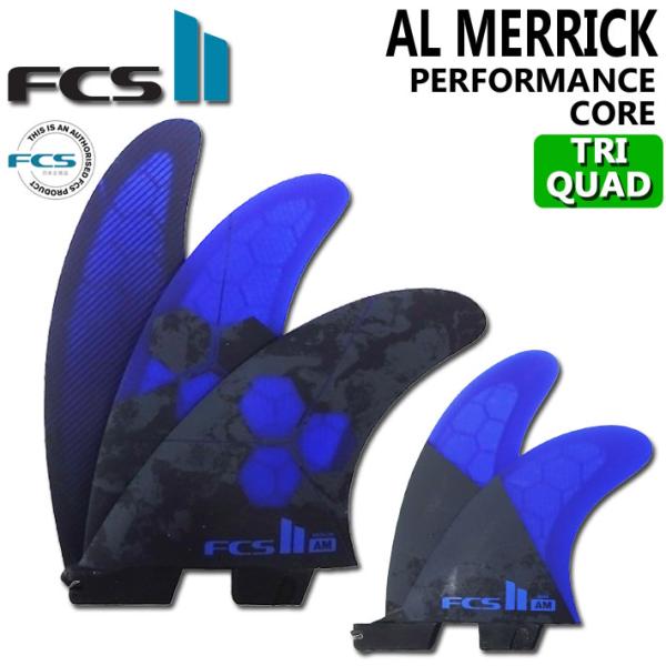 FCS2 FIN [エフシーエスツー] 日本正規販売店AM PC TRI-QUAD 5FINアルメリックのテンプレート。人気のフィンがラージヘックスコアと新しいグラフィックに更新されました。インサイドフォイルデザインを採用したこのフィンは軽...
