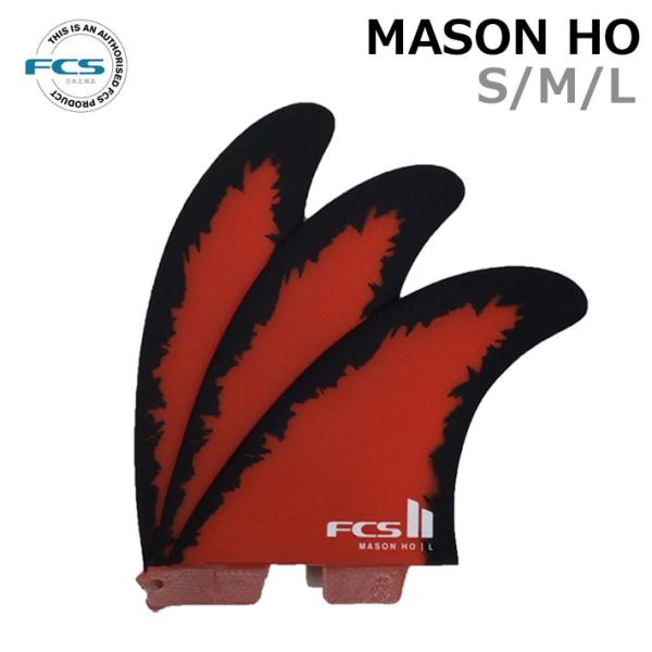 FCS2 FIN [エフシーエスツー] 日本正規販売店MASON HO メイソンホーのシグネチャーフィンは、複数のテンプレートを融合させたデザイン。KELLY SLATER のオリジナル K-3 と、MICK FANNING のシグネチャー...