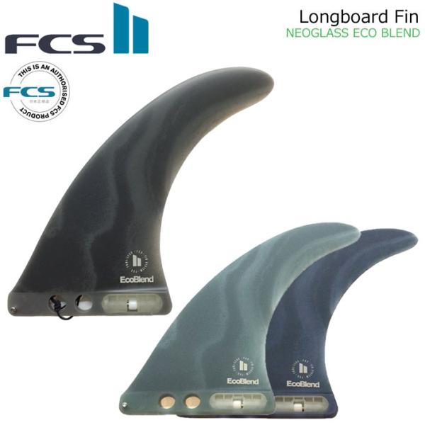FCS2 FIN [エフシーエスツー] 日本正規販売店FCS II CONNECT NEO GLASS EcoBlend LONGBOARD FINオールラウンドフィン。力強いターンと安定したノーズライドをスムースに行えます。バイオレジン製...