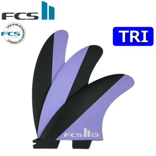 FCS2 FIN [エフシーエスツー] 日本正規販売店MICK FANNNING TWINミックファニング シグネイチャーモデルMick FanningのシグネチャーであるFCS II MFフィンは、コントロールされたパワフルなサーフィンを...