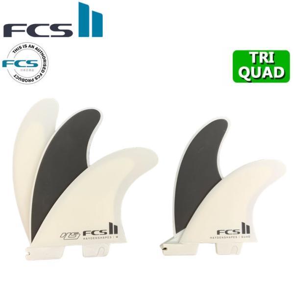 FCS2 FIN [エフシーエスツー] 日本正規販売店HAYDEN SHAPES PC TRI-QUADHaydenshapes 'HS' シェイパーフィン。ボトムからのドライブ時に抜群のスピードを発揮する長めのベースを備えたオールラウンド...