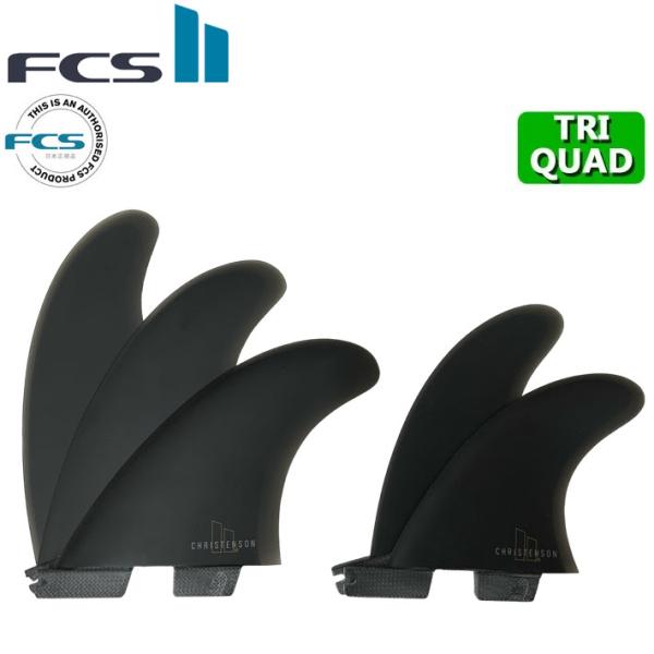 FCS2 FIN [エフシーエスツー] 日本正規販売店FCS II CHRISTENSON TRI QUAD FIN SETクリステンソンのトライクアッドフィンセットは、クリティカルなコンディションでもハードにプッシュできる、ソリッドで信頼...