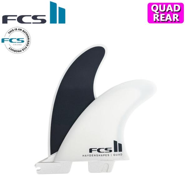 FCS2 FIN エフシーエス2 フィン HS HAYDEN SHAPES QUAD REAR ヘイデン・コックス パフォーマンスコア エアコア AIRCORE クワッドリア 2枚セット 2フィン サーフィン [日本正規品]