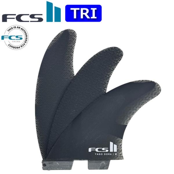 FCS2 FIN [エフシーエスツー] 日本正規販売店FCS II YAGO DORA PG TRI  FIN SET※ご注文後の返品・キャンセル・交換は一切受け付けておりませんので予めご了承下さい。※撮影状況、PC状況により色合いが若干異...
