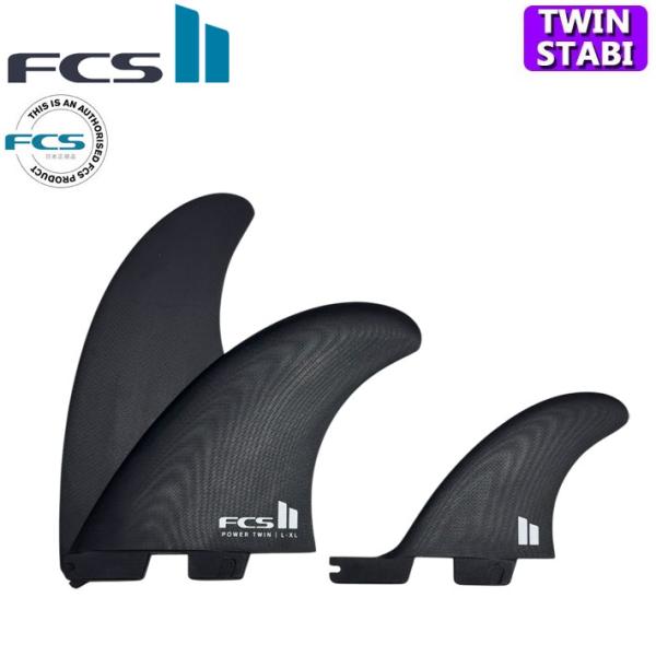 FCS2 FIN エフシーエス2 フィン POWER TWIN +1 PG Natural Alpine パワーツイン パフォーマンスグラス ツイン STABILISER スタビライザー 2+1 3枚セット 3フィン サーフィン 日本正規品