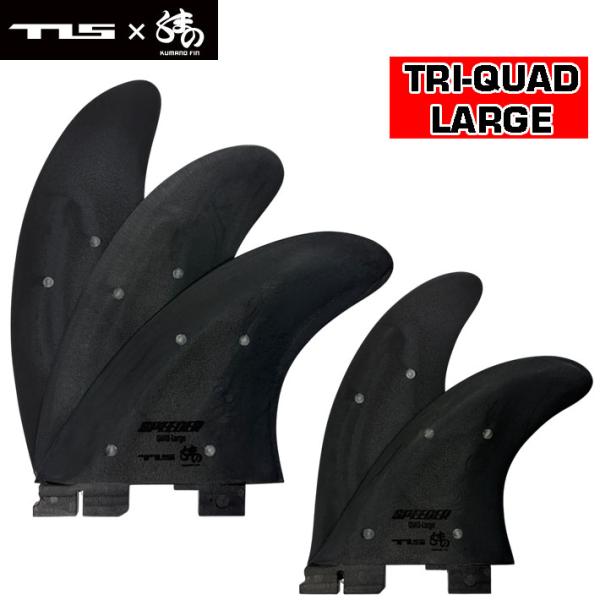 TOOLS 正規販売店フィンに”スプリング（バネ）”を内蔵することで、驚くべきスピードをもたらす最新テクノロジーフィン。航空機で使われた軽量かつ高強度のカーボンを再利用。クアッドでもスラスターでもセッティング可能な5枚セット■ 仕様・FCS...