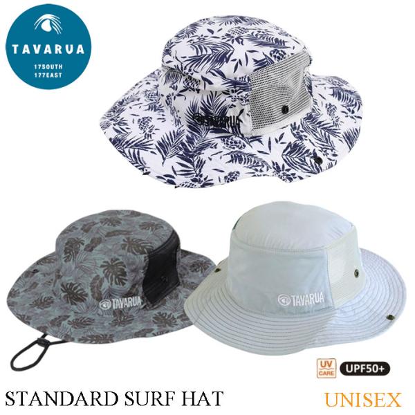 タバルア サーフハット TAVARUA 正規販売店TM1005 STANDARD SURFHAT◆TAVARUA UV Tex◆紫外線をカットする、速乾オリジナルUV CUT素材『TAVARUA UV TeX』を採用。日焼け防止効果の高い【...