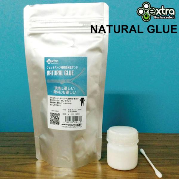 EXTRA【エクストラ】NATURAL GLUE　ナチュラルグルー有機溶剤を使用していないので、環境にも体にも安心して使用できます！全ての生地のウェットスーツに使用可能。水性なので伸びが良く、従来品より強力に柔らかく接着出来ます。※面と面の...