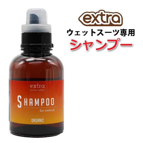 Wet Suits Shampoo Floral Marine（ウエットスーツシャンプー・フローラルマリン）主原料は天然系界面活性剤で確かな洗浄効果 トリプル消臭成分（サトウキビ、柿渋、緑茶）が潮やアンモ ニアによる嫌な臭いを快適消臭抗菌剤...