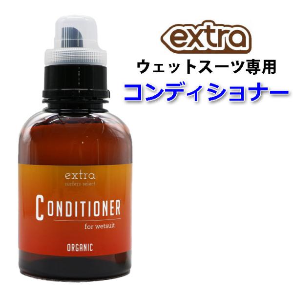 Wet Suits Conditioner Floral Marine（ウエットスーツコンディショナー・フローラルマリン）主原料は天然系界面活性剤で確かな柔軟効果 トリプル消臭成分（サトウキビ、柿渋、緑茶）が潮やアンモ ニアによる嫌な臭いを...