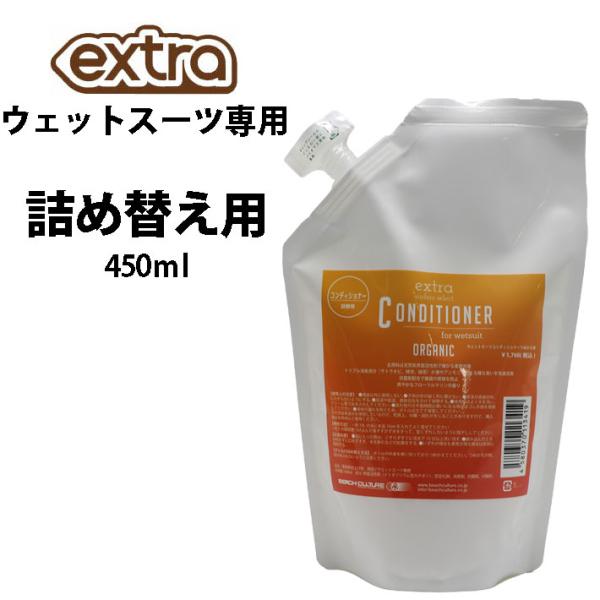 Wet Suits Conditioner Floral Marine（ウエットスーツコンディショナー・フローラルマリン）詰め替え用主原料は天然系界面活性剤で確かな柔軟効果 トリプル消臭成分（サトウキビ、柿渋、緑茶）が潮やアンモ ニアによる...