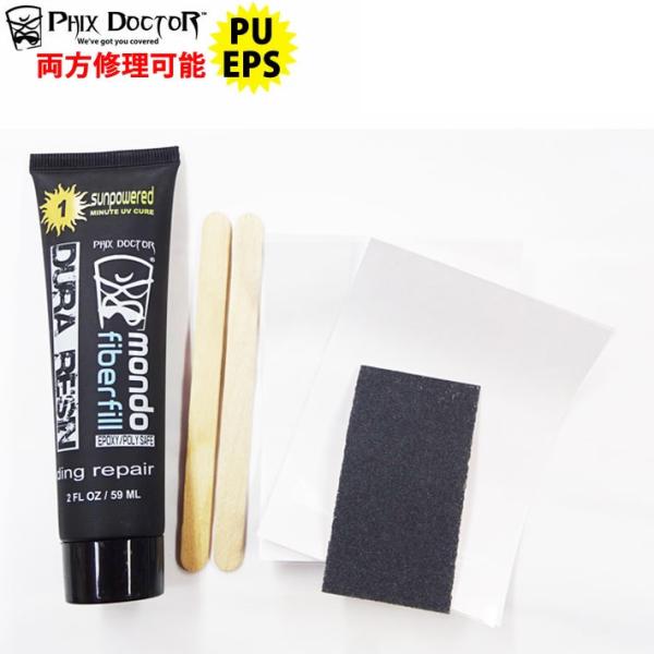 PHIX DOCTOR【フィックスドクター】正規販売店エポキシとポリエステルの両方に使える革命的なリペア剤！今まで溶かしていたEPSフォームを溶かさず、エポキシ、ポリエステルのどちらもリペア可能！●UV硬化タイプ●ファイバークロス入り※レジ...