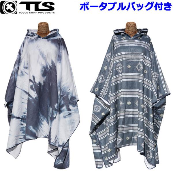TOOLS ツールス 正規販売店【MOBILE PONCHO｜モバイルポンチョ】■ 仕様・フリーサイズ（ワンサイズ）・起毛ではなく毛足の無い薄いタイプなので、砂が付きにくい・超速乾＆軽量マイクロファイバー素材・干しやすいハンガーループ付き・...