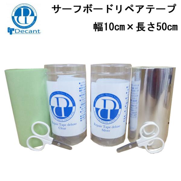 【使用方法】・リペアテープを張り付ける部分の水分汚れ等を完全に拭き取る。・クラッシュ部分より十分余裕のある大きさにカット。テープの角を丸くカットしておくと剥がれにくくなる。・使用後はケースに入れ高温を避けて保管してください。・リペアテープは...