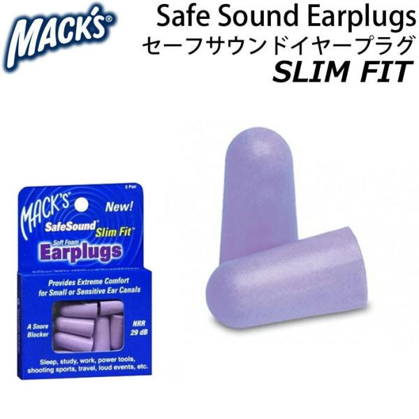 MACK'S 【マックス】 正規販売店SAFE SOUND SLIM FITスポンジタイプの耳栓です。挿入する前に指で小さくし、耳の中で膨らみ水の浸入を防いでくれます。セーフサウンド・オリジナルよりもスリムなタイプとなります。