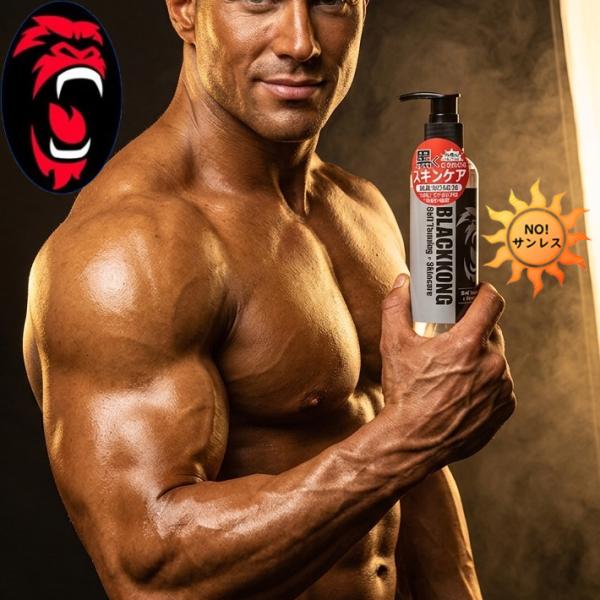 BLACK KONG ブラックコング＜セルフタンニングローション＞太陽の下で輝く、小麦色の肌。アウトドアをもっと自由に、もっと快適に。「ブラックコング」は、潤いを守りながら健康的で美しい深みのある日焼けを叶えるサンケアブランド。セルフタンニ...