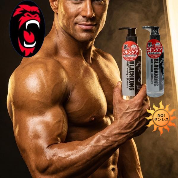 BLACK KONG ブラックコング＜セルフタンニングローション [2本セット] ＞太陽の下で輝く、小麦色の肌。アウトドアをもっと自由に、もっと快適に。「ブラックコング」は、潤いを守りながら健康的で美しい深みのある日焼けを叶えるサンケアブラ...